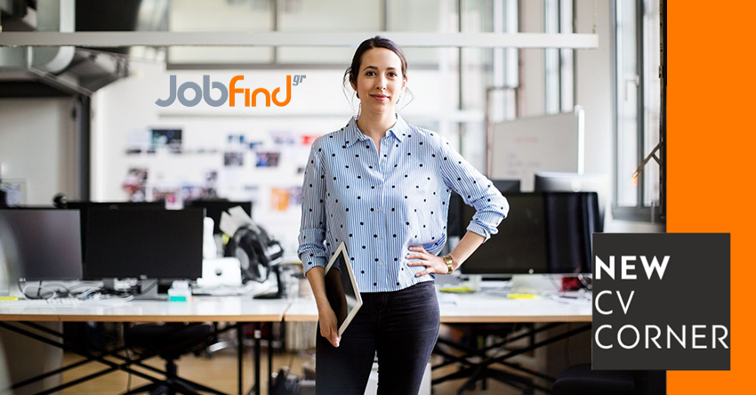4 λόγοι που το CV CORNER θα σας φέρει ακόμη πιο κοντά στη μελλοντική ...